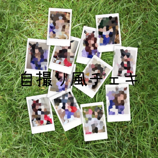 C104 夏コミ 自撮り風チェキ(ランダム) - ABO STABLE - BOOTH