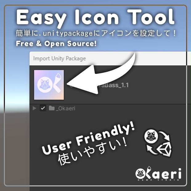 「ツール」Easy Icon Tool! Free thumbnail tool for .unitypackage files! - Okaeri Game Studio - BOOTH