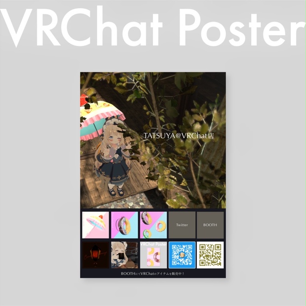 My Shop Poster - TATSUYA@VRChat店 - BOOTH