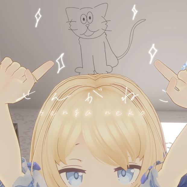 【無料】【Physbone】ゆれる！ひっぱれる！せんがねこ - TATSUYA@VRChat店 - BOOTH