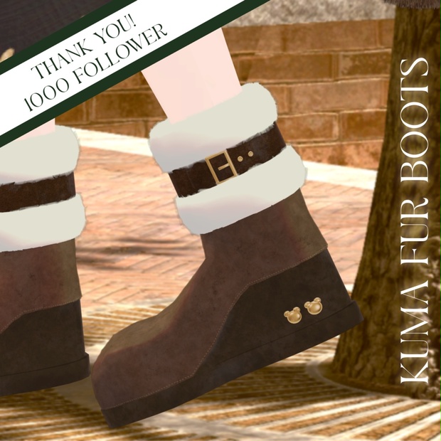 【1000 follower記念！】Kuma Fur Boots(20アバター) - TATSUYA@VRChat店 - BOOTH