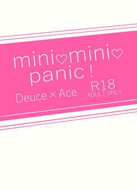 mini♡mini♡panic！(しおり無し) - シュワシュワ屋さん - BOOTH