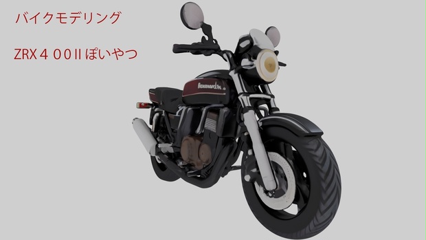 バイク - tukurite - BOOTH