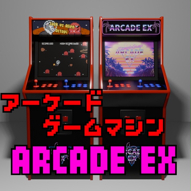 アーケードゲームマシン「ARCADE EX」 - とんとん！ - BOOTH