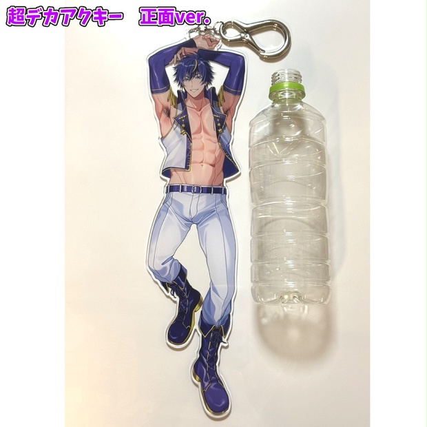 【数量限定】猟介の添い寝超デカアクキー(正面ver.)《3rd Anniversary》 - Ryosuke Tsukiyo official shop - BOOTH