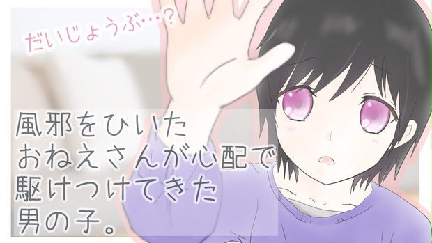 シチュエーションボイス-ショタ- - 桜田いお - BOOTH