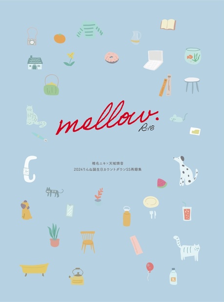 【ニキ燐】mellow. - キンショー - BOOTH