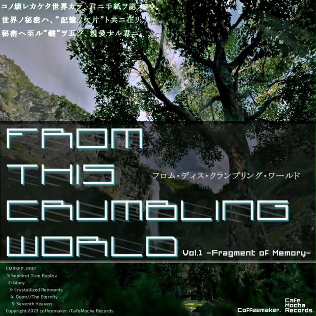 From This Crumbling World Vol.1 -Fragment of Memory- EP [CMRSEP-0001 ...