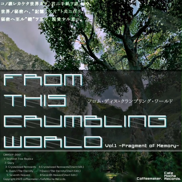 From This Crumbling World Vol.1 -Fragment of Memory- EP [CMRSEP-0001 ...