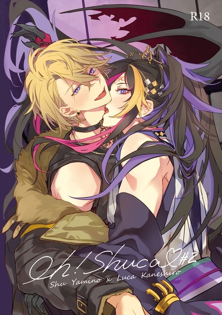 Oh! Shuca!#2 - lovelovela - BOOTH