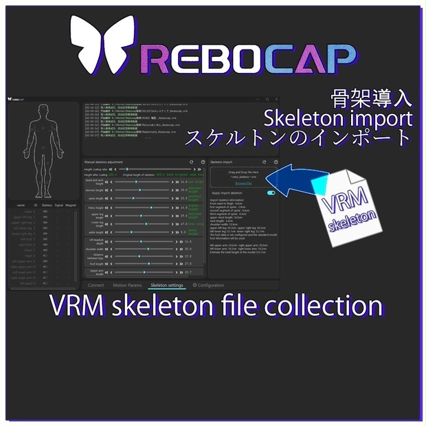 Rebocap VRM skeleton preset - 春蕾之肆 - BOOTH
