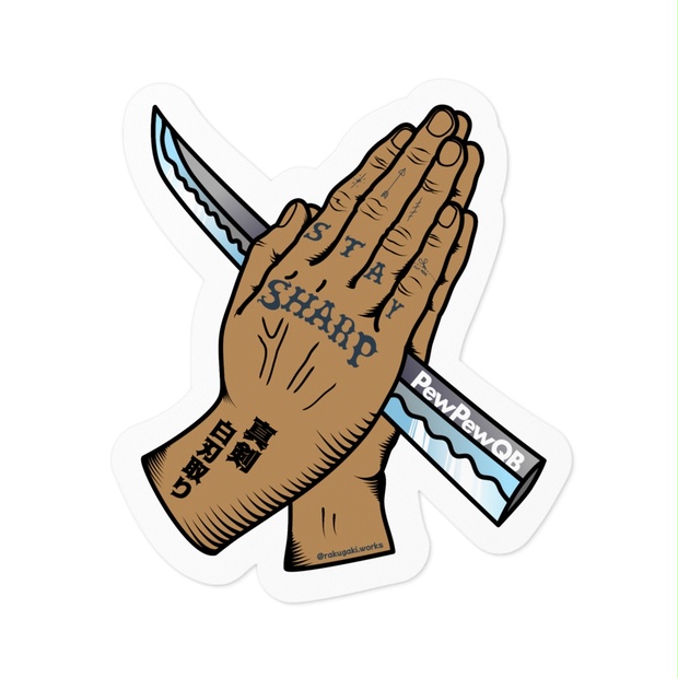 Stay Sharp sticker - PewPewQB (rakugaki.works) - BOOTH