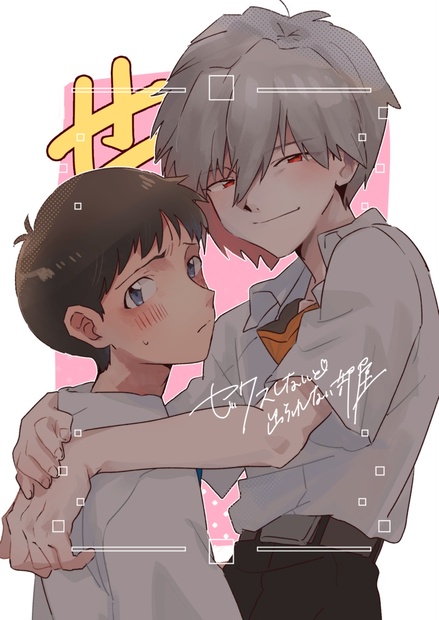 せ！ - mopemope - BOOTH