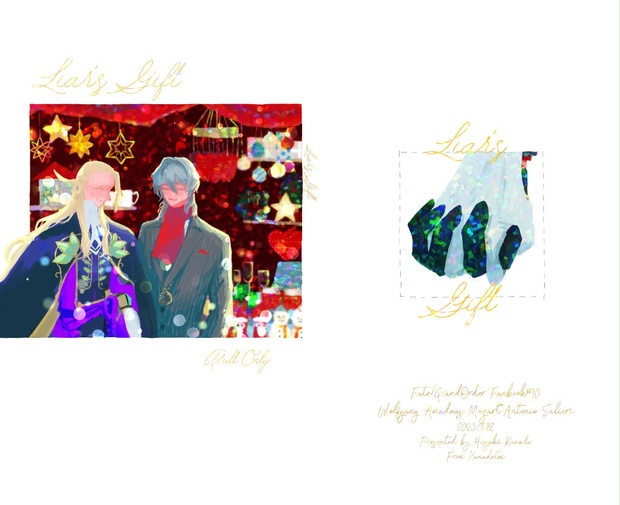 Liar's Gift - かなで亭電脳版 - BOOTH