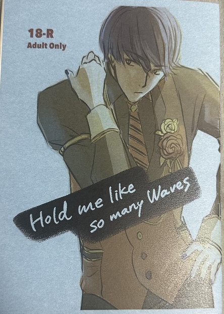 Hold me like so many waves. - joyride - BOOTH