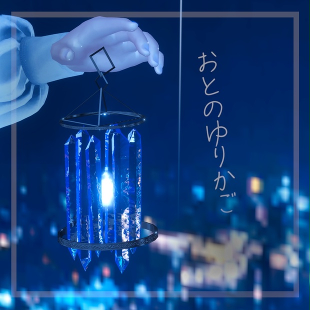 おとのゆりかご -Blue Russell- - N.disappear - BOOTH
