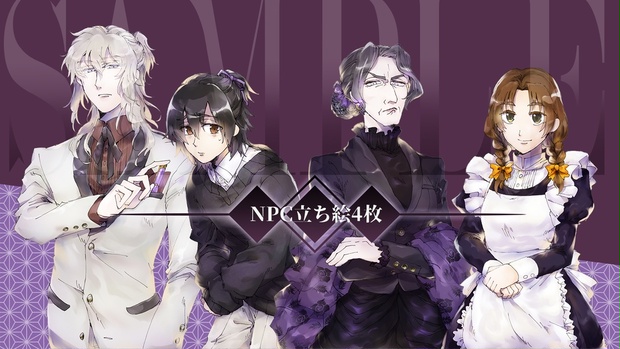 【NPC画像集】或る探偵の追想録 - 薄明堂～最果テ出張所～ - BOOTH