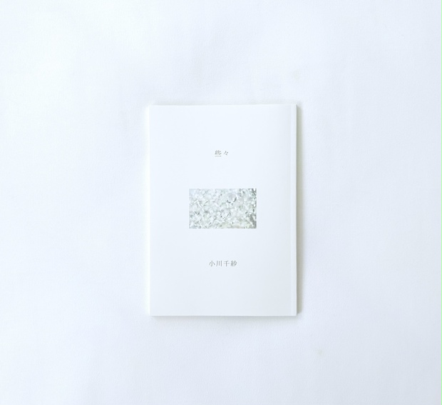 些々 - Sasa - BOOTH