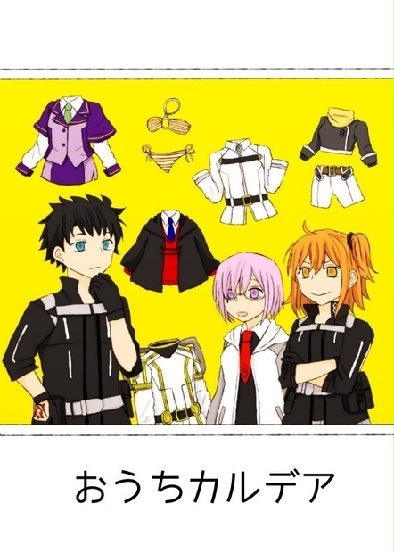 おうちカルデア - imosiso - BOOTH