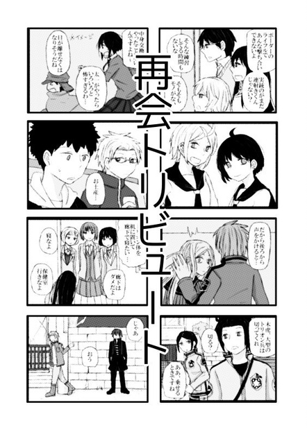 再会トリビュート - imosiso - BOOTH