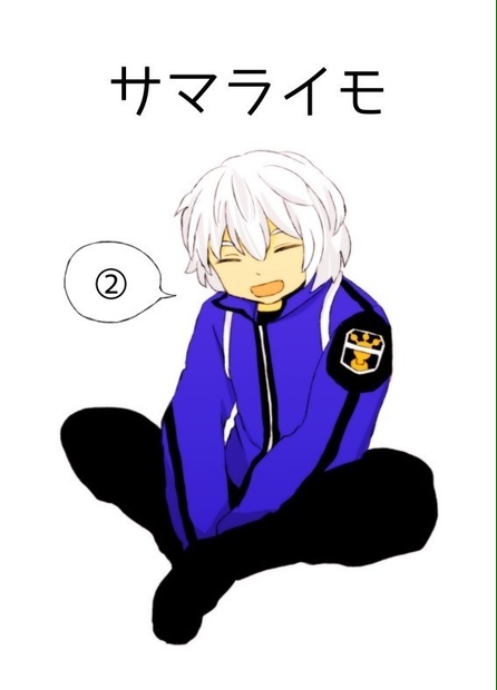 サマライモ② - imosiso - BOOTH
