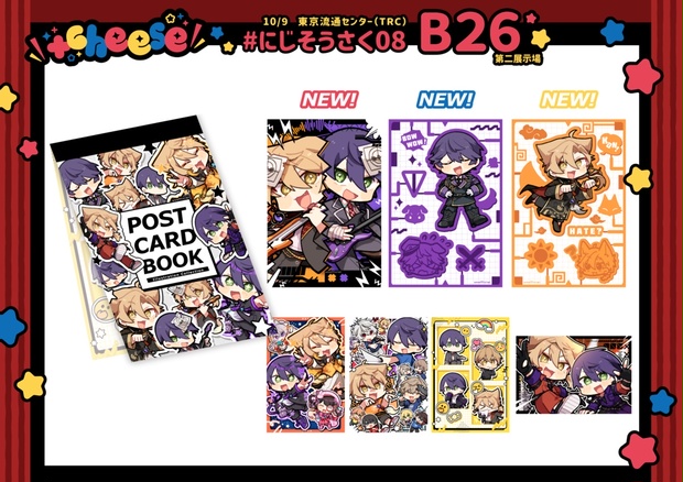 【非公式】ポストカードブック - IQ2 - BOOTH