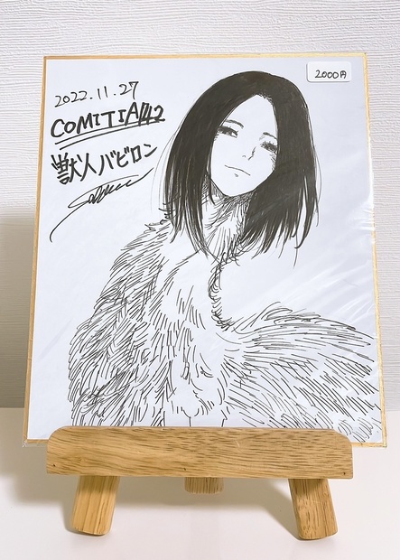 COMITIA142限定サイン入り色紙【エミュー】 - さくまる - BOOTH