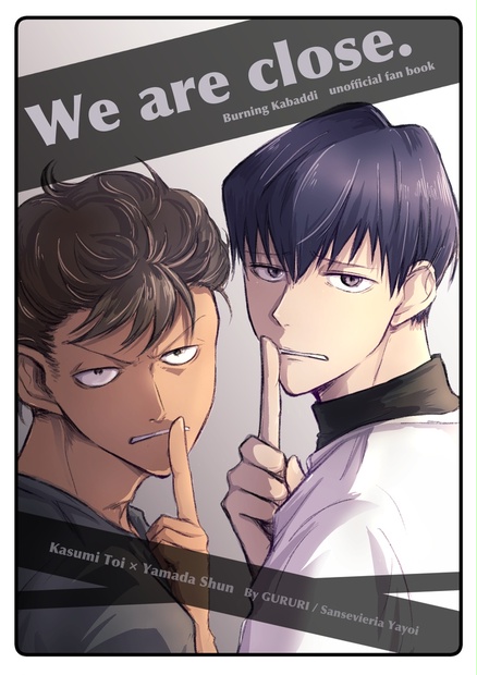 We are close. - gururi-tsuruya - BOOTH