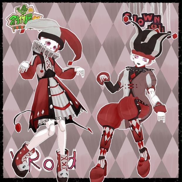 【有料版 Paid】VRoid・VRM Clown dolls（ぴケの創作屋さん） - ぴケの創作屋さん - BOOTH