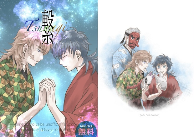 【錆義】繋 Tsunagi - puhi - BOOTH