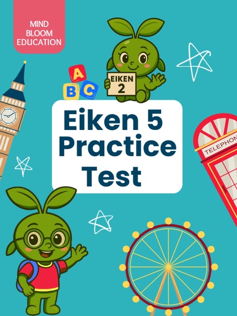 英検5級 練習テスト（Q1～Q45）｜EIKEN Grade 5 Practice Test - mindbloom - BOOTH