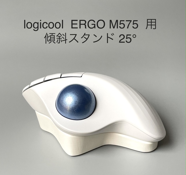 Logicool M575用 傾斜スタンド ホワイト 25° - n-labo - BOOTH