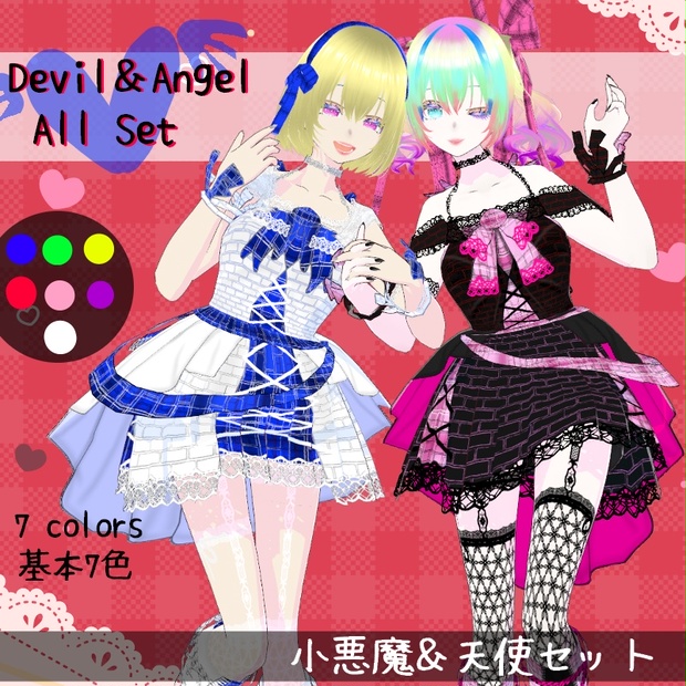Vroid 甘い 小悪魔＋天使セット Sweet Devil＆Angel Set - bikonosShop - BOOTH