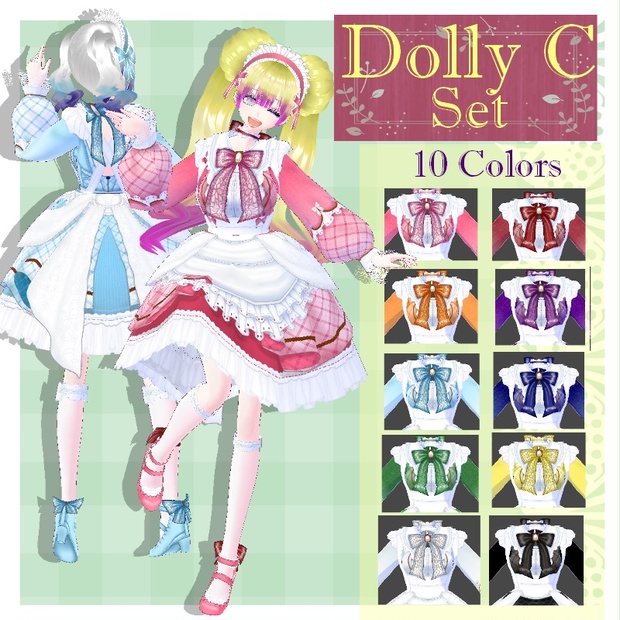 VRoid ドール C セット Dolly C SET - bikonosShop - BOOTH