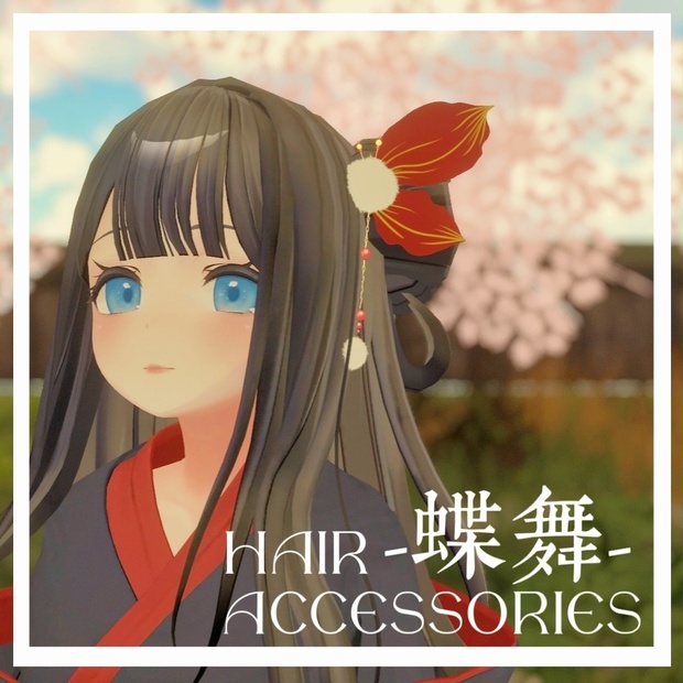 [VRChat用]3D髪飾りHair accessories-蝶舞- - NyanyaPunch - BOOTH