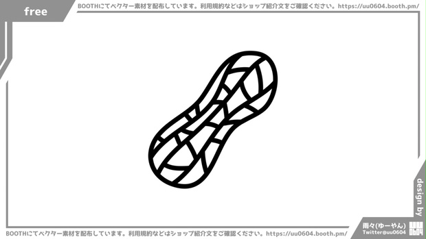 【ベクター素材】20221007_ピーナッツ1 - uu0604 design shop - BOOTH