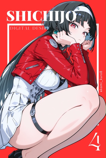 【R18】アストラ_耀嘉音_vol04 - 七条_Shichijo@kami_kuro - BOOTH