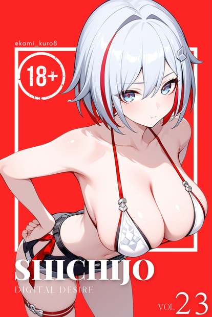 【R18】トパーズ_topaz_托帕_vol23 - 七条_Shichijo@kami_kuro - BOOTH