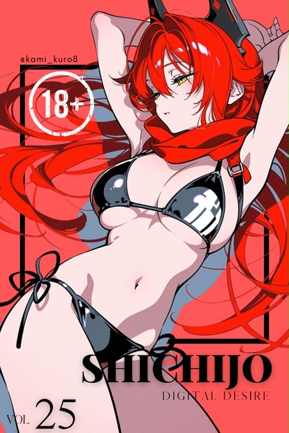 【R18】レッドフード_小红帽_vol25 - 七条_Shichijo@kami_kuro - BOOTH