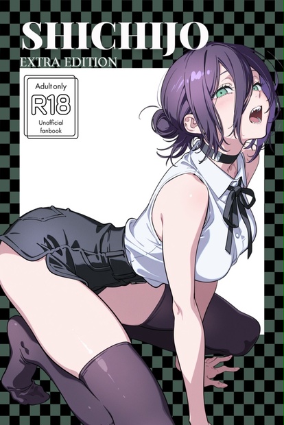 【R18】EXTRA_EDITION_Vol01 - 七条_Shichijo@kami_kuro - BOOTH