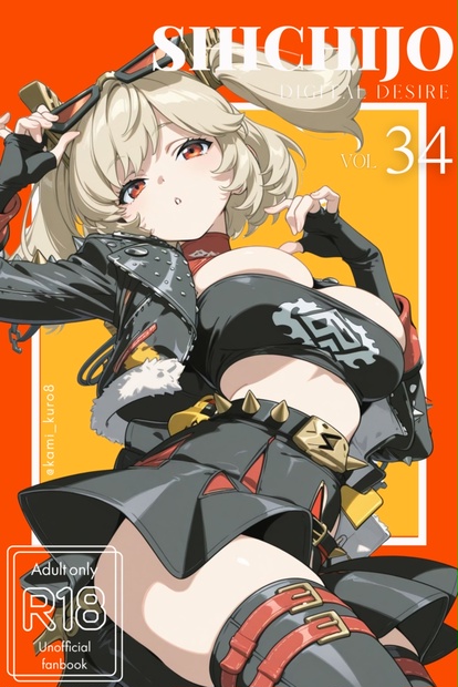 【R18】バーニス_柏妮思_vol34 - 七条_Shichijo@kami_kuro - BOOTH