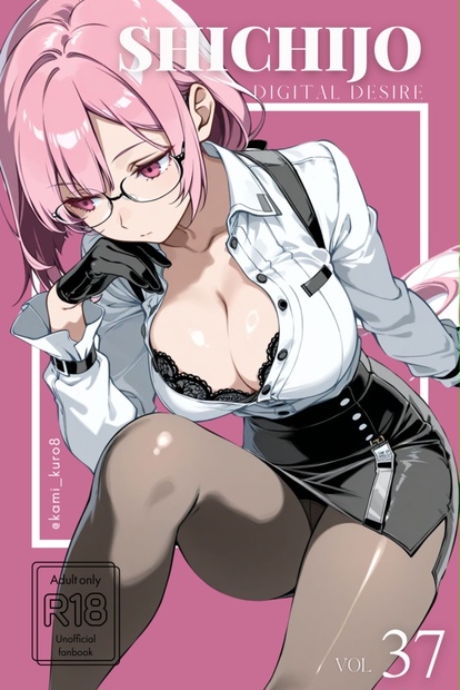 【R18】月城柳_Tsukishiro Yanagi_vol37 - 七条_Shichijo@kami_kuro - BOOTH