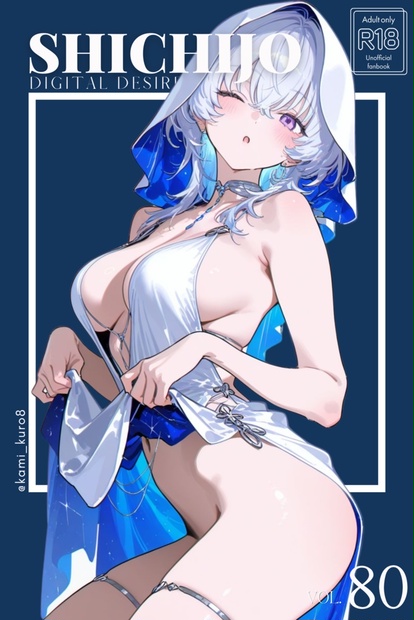 【Vol.80】ショアキーパー - 七条_Shichijo@kami_kuro - BOOTH