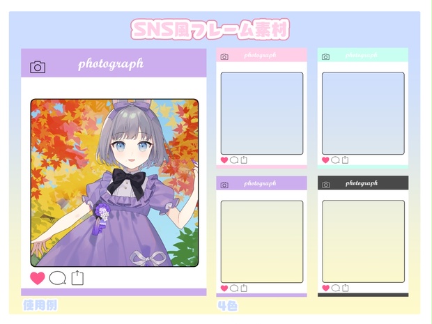 SNS風フレーム素材 - neroli - BOOTH