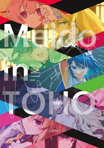 Meido in TOHO - Pizuya's Cell Shop - BOOTH