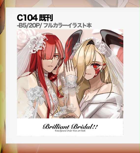 C104既刊 - ひよこのたまごのかご - BOOTH