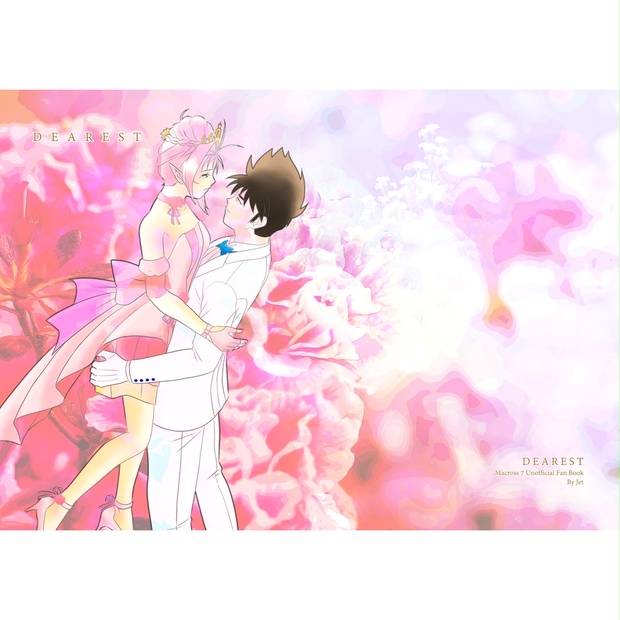 DEAREST - Jet - BOOTH