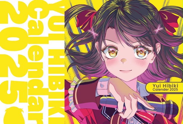 【C105】響ゆいカレンダー2025 - 響ゆいのBOOTH - BOOTH