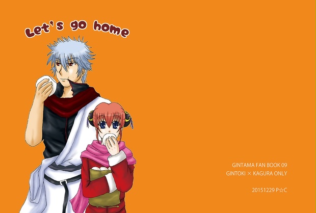 Let's Go to home - P☆C - BOOTH
