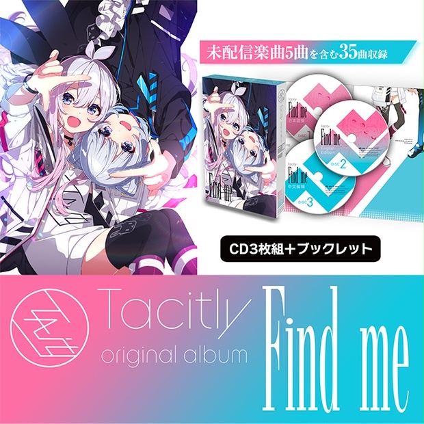 Tacitlyオリジナルアルバム「Find me」 - Tacitly Official Store - BOOTH
